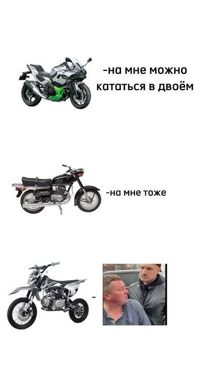 а сколько места в питбайке? #питбайк#subscribe#рек#мем#mem#мотоцикл ...