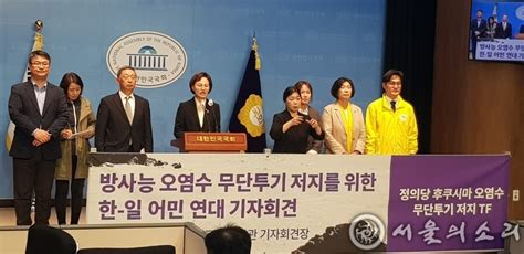 尹정부와 與 오염수→처리수日 주장 따르자서울의 소리