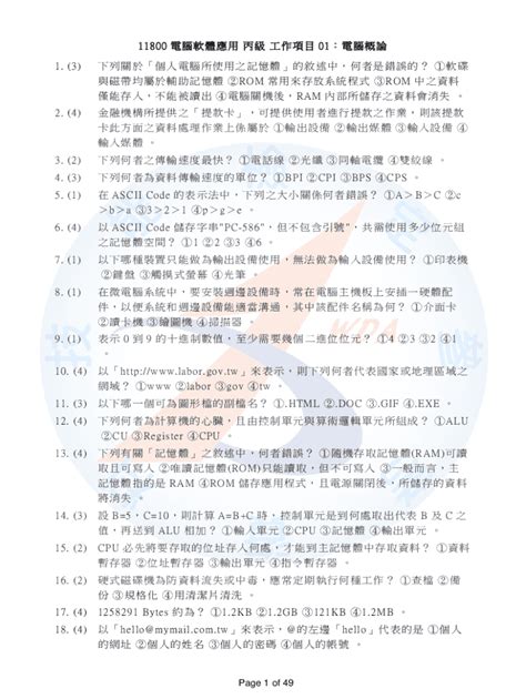 Fillable Online Classification And Programming Of Read Only Memory Rom Fax Email Print Pdffiller