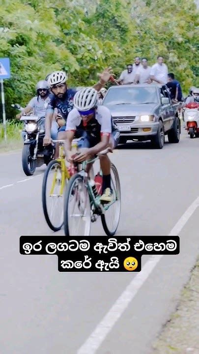 ස්ප්‍රින්ට් එක වෙනකන්ම බලන්න 🥺 Youtube