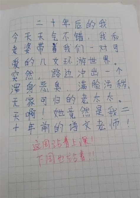 小学生搞笑日记，一篇比一篇精彩，班主任：这学生不是我教的 日记 小学生 学生 新浪新闻