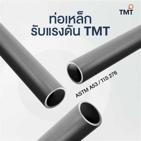 Tmt Steel ท่อเหล็กรับแรงดัน Tmt ผ่านการทดสอบความทนต่อแรงดัน ด้วย