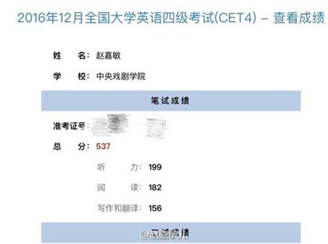 四级成绩单补办 成绩单 成绩 大山谷图库