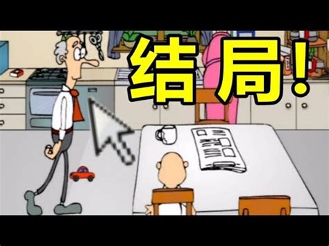 童年火爆全網的整蠱小遊戲搞怪整人秀當年扛把子級別的小遊戲現在的結局究竟如何 YouTube