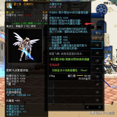 Dnf星之海光剑外观dnf星之海光剑dnf光剑外观大全第2页大山谷图库