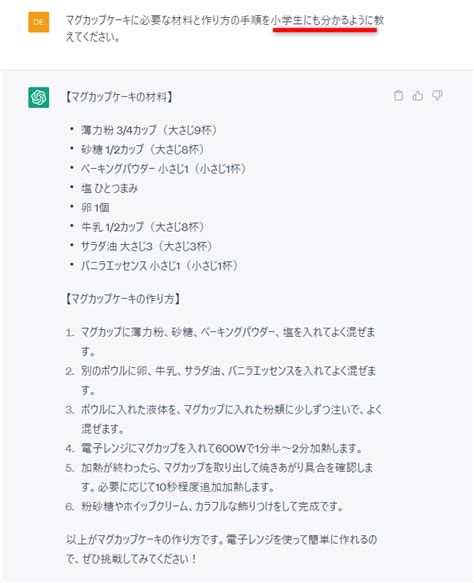 ChatGPTのプロンプト超入門思い通りの回答を引き出す3つの基本テクニック できるネット