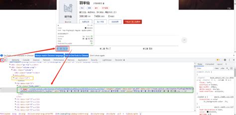 Python爬虫实战——爬取小说 腾讯云开发者社区 腾讯云