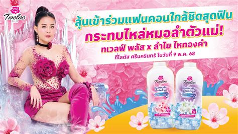 โลตัส Lotuss