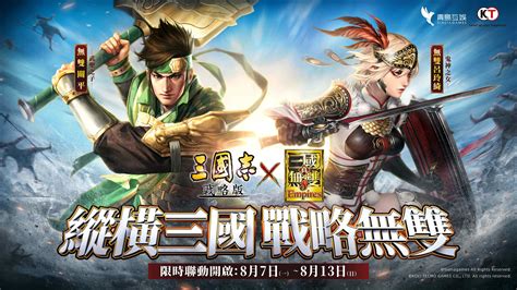X Empires Three Kingdoms Tactics