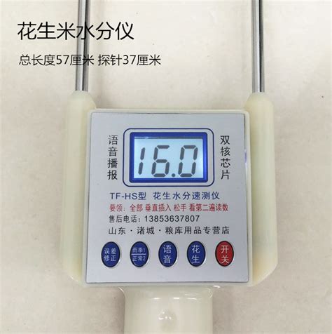 锯末秸秆木屑稻麦草水分测量仪草捆烟叶椰丝花生米含水测定测试仪 虎窝淘