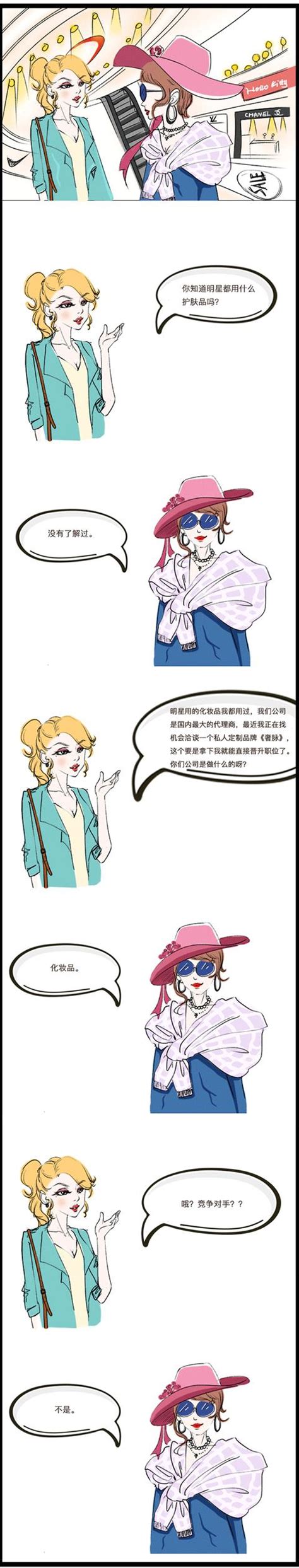 多年不見的假閨蜜碰見會拼什麼？顏值？男友？還有更扎心的呢！ 每日頭條