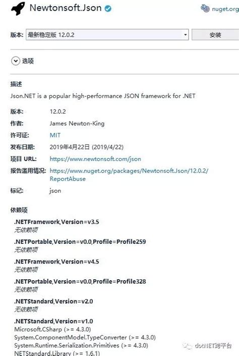 一套代码同时支持 NET Framework和 NET Core CSDN博客
