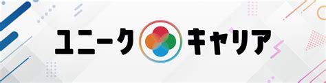 生成aiによる業務効率化の方法とメリットデメリット、注意点を解説！ ユニークキャリア株式会社 Unique Career Co Ltd