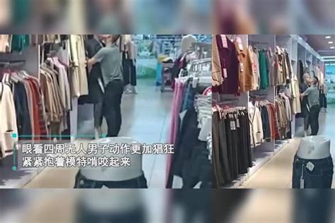 网友逛商场见男子举动可疑，下秒竟直接抱起模特狂亲，画面辣眼睛举动男子画面