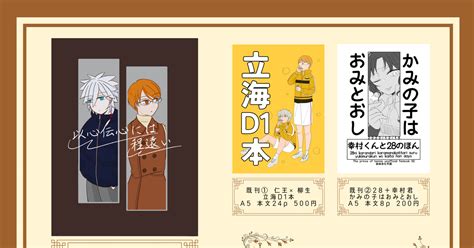 28 54【全国大会gsΩ2023】お品書き さしみのイラスト Pixiv