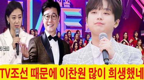 미스트롯3가 드디어 방송일을 확정했다 이찬원과 Mc 김성주가 오프닝 무대를 함께 걸어갔다 갑자기 조명이 켜지고 A급 가수들이 일제히 등장했다 무슨 일이 일어난거야