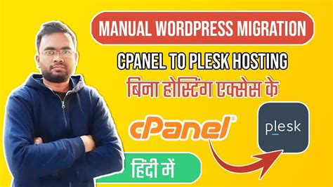Manually Migrate Wordpress Website From Cpanel To Plesk Without Access Youtube