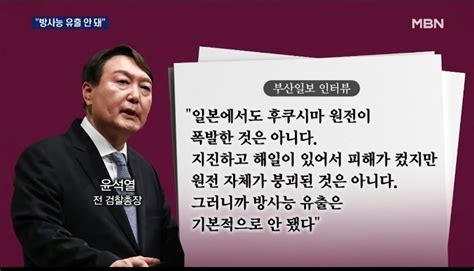 단독 기시다 한일 회담서 “후쿠시마 오염수 방출 협조해달라” 클리앙
