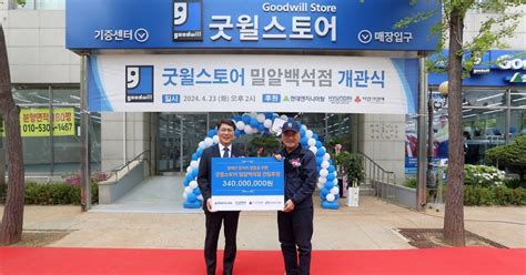 현대엔지니어링 고양시 백석에 장애인 직업재활시설 설립 후원