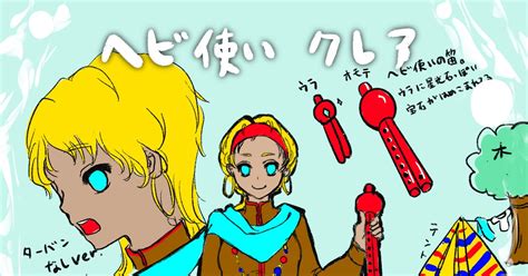 Pixivファンタジアaos 【pfaos】クレア補足 Croeのイラスト Pixiv