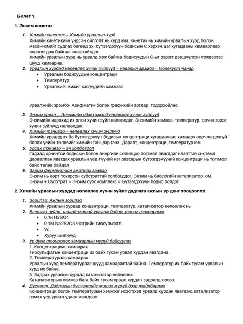 Himi Pdf