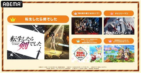 Abema独自集計2022年秋アニメ“中間”ランキング！視聴数部門、コメント数部門の1位は？ 告知 Abema Times アベマタイムズ