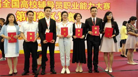 我校辅导员在第六届全国高校辅导员职业能力大赛第四赛区复赛中喜获佳绩 广西科技大学