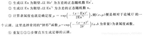 云模型及发生器matlab代码逆向云发生器 Csdn博客
