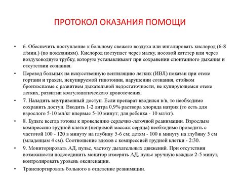 Неотложная помощь презентация онлайн