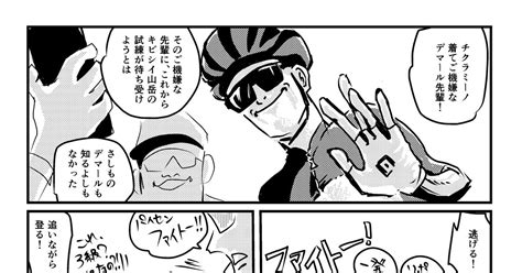 4コマ ジロ13日目 ロマンを無くした男ダイネーゼ 森咲くーくーのマンガ 漫画 オリジナル かうちぽてと Pixiv