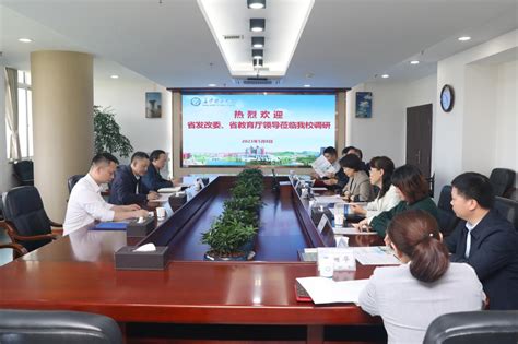学科建设与发展规划处