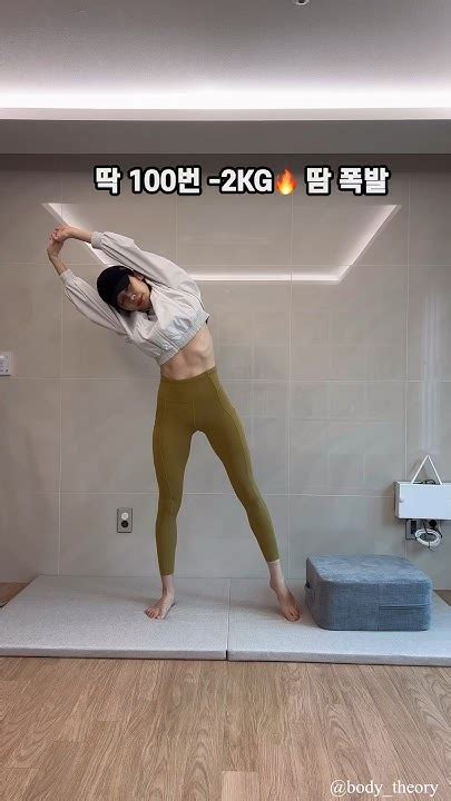 하루 딱 백번 ️‍🔥 땀폭발 체지방 탈탈 루틴 🏻 홈트레이닝 홈트다이어트 다이어트 다이어트운동 뱃살빼기 체지방감소