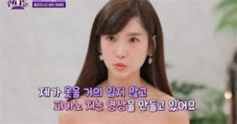 이해인 노출 의상 입고 피아노 연주박미선 선 넘어 진격의 언니들