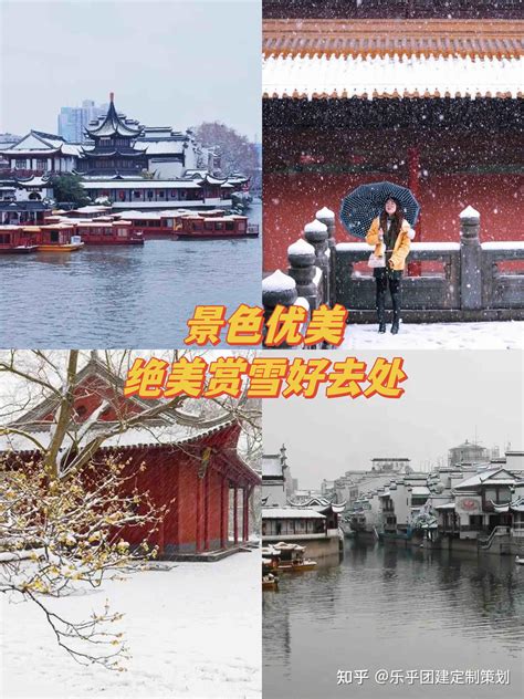 北京团建5个冬季好去处合集分享 知乎