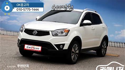 쌍용 뉴코란도c 2wd 20 Cvt14년식12만km400만원단순사고 Youtube