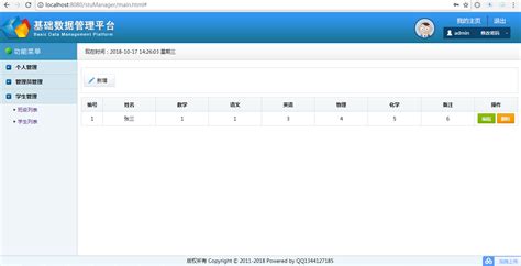 Javasshmysql简单学生管理系统 代码 当牛作码