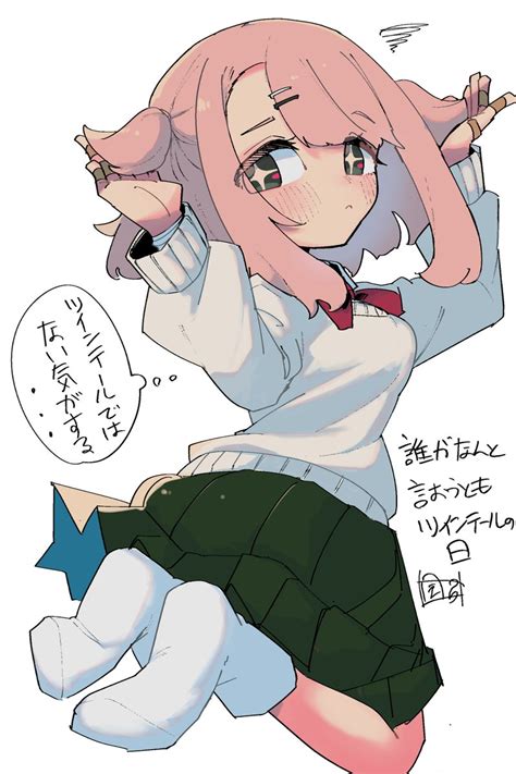 ツインテールの日 」風呂川ツカサ ️💛🩵幼馴染をえらべない①発売中！の漫画