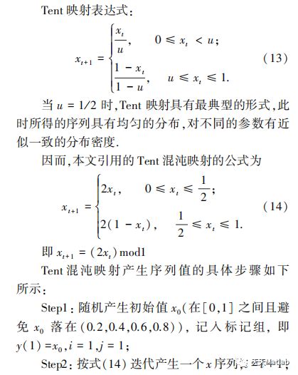 【优化求解】基于tent混沌改进灰狼优化算法matlab源码为什么采用tent映射 Csdn博客