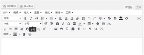 Wordpress编辑器增强插件tinymce Advanced安装使用及添加中文字体 Wp模板园