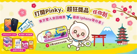 【pinky】薄荷口含錠 台灣限定抽獎包裝維他命cd檸檬、葡萄、水蜜桃3種口味 台灣粉紅股份有限公司