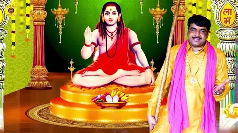 गोरख नाथ जी का मनमोहक भजन तेरी जय हो टिल्ले आले Gorakh Nath Bhajan