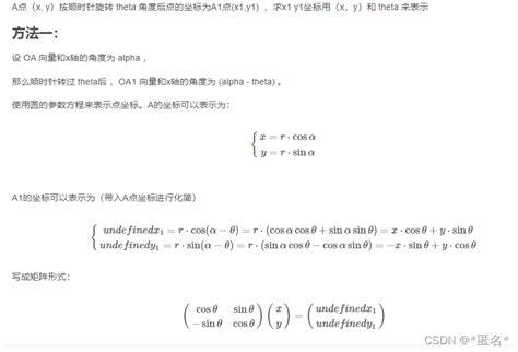 九点标定和旋转中心标定后旋转点的计算旋转中心怎么计算 Csdn博客