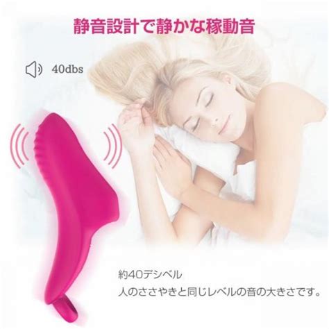 【大人のおもちゃ屋さん】 バイブ 指型ローター 女性用 リモコン付き 遠隔 クリトリス Gスポット潮吹き クリ責め クリ刺激 9種の振動
