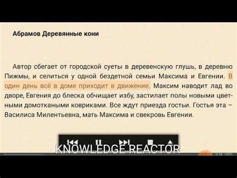 АБРАМОВ Ф. А. ДЕРЕВЯННЫЕ КОНИ Краткое содержание пересказ сюжета - YouTube