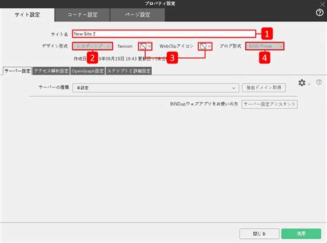 Bind フォルダ 構成