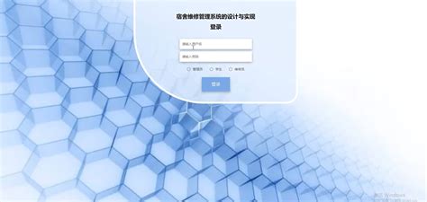基于SpringBoot Vue 宿舍维修管理系统 计算机源码 软件工程专业源码成品 小熊源码网