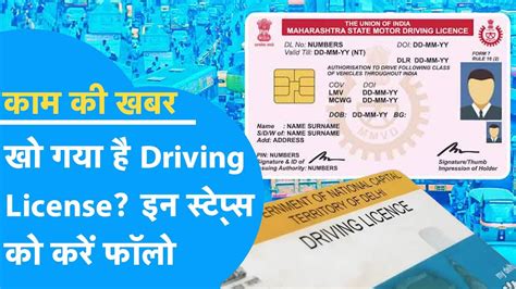 Kaam Ki Khabar खो गया है Driving License परेशान ना हो इन Steps को करें फॉलो Biz Tak Youtube