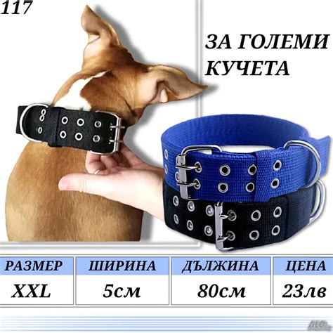 Здрав нашийник за голямо куче Каишка за куче Голям нашийник за куче Аксесоари Добри