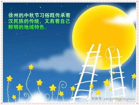 要了解徐州中秋那些事就来彭城书院秋分茶会吧 中秋节