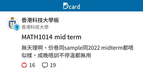Math1014 Mid Term 香港科技大學板 Dcard